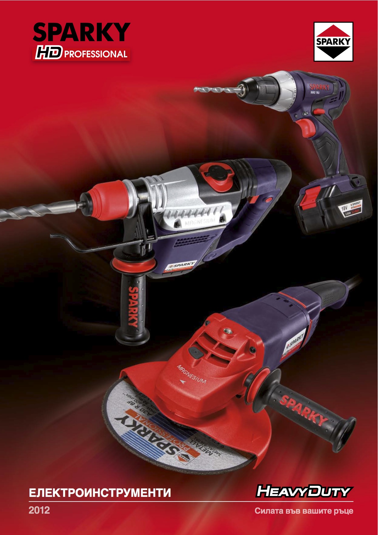 Продуктови брошури | SPARKY.eu